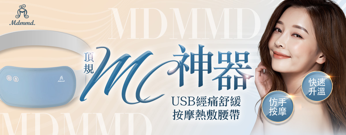 衛生棉,周曉涵指定使用-精油涼感清新抑菌衛生棉│Mdmmd.明洞國際