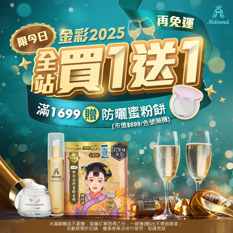 KOL涼芯推薦後宮涼感衛生棉-限時買18包送18包│Mdmmd.明洞國際