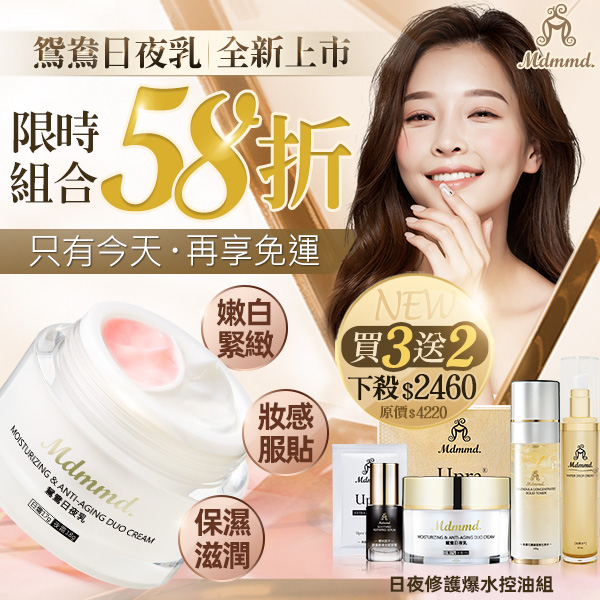 Mdmmd.明洞國際官方商城|涼感抑菌衛生棉/台灣彩妝/保養品牌下殺5折up再享免運費