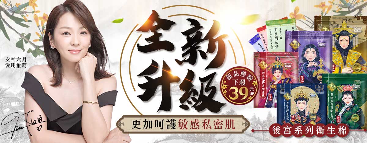 Mdmmd.明洞國際官方商城| 台灣彩妝保養品牌下殺5折up再享免運費