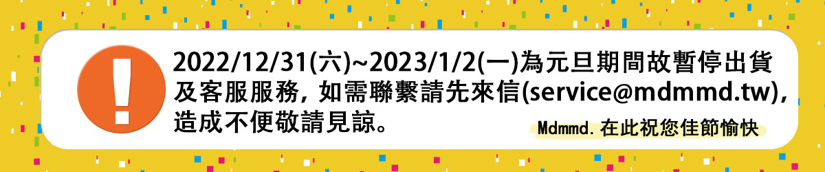 Mdmmd.明洞國際官方商城|涼感抑菌衛生棉/台灣彩妝/保養品牌下殺5折up再享免運費