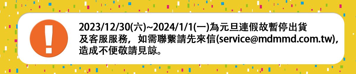 Mdmmd.明洞國際官方商城|涼感抑菌衛生棉/台灣彩妝/保養品牌下殺5折up再享免運費