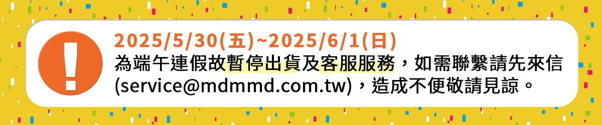 Mdmmd.明洞國際官方商城|涼感抑菌衛生棉/台灣彩妝/保養品牌下殺5折up再享免運費
