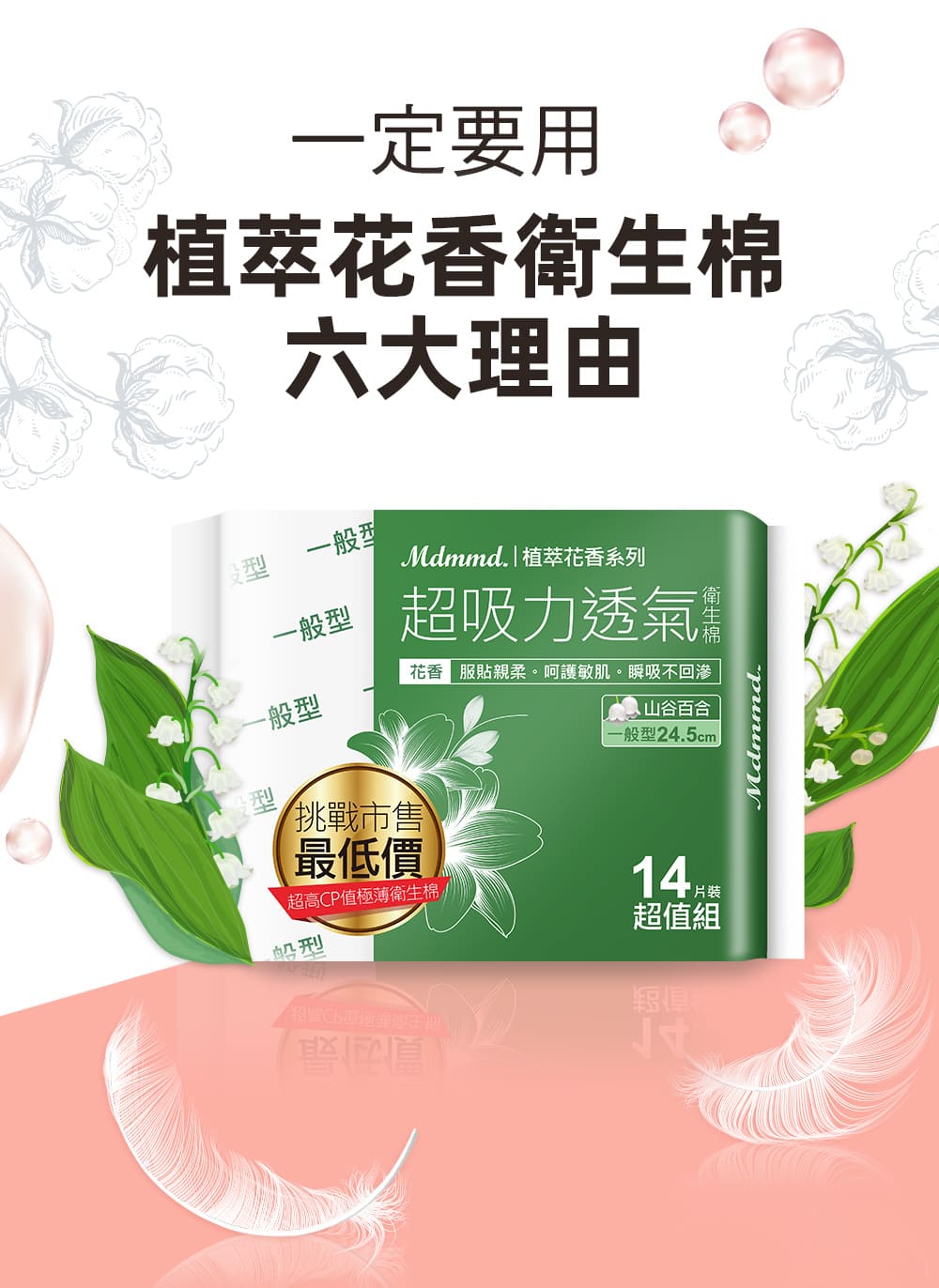 頻道 | Mdmmd.｜明洞國際