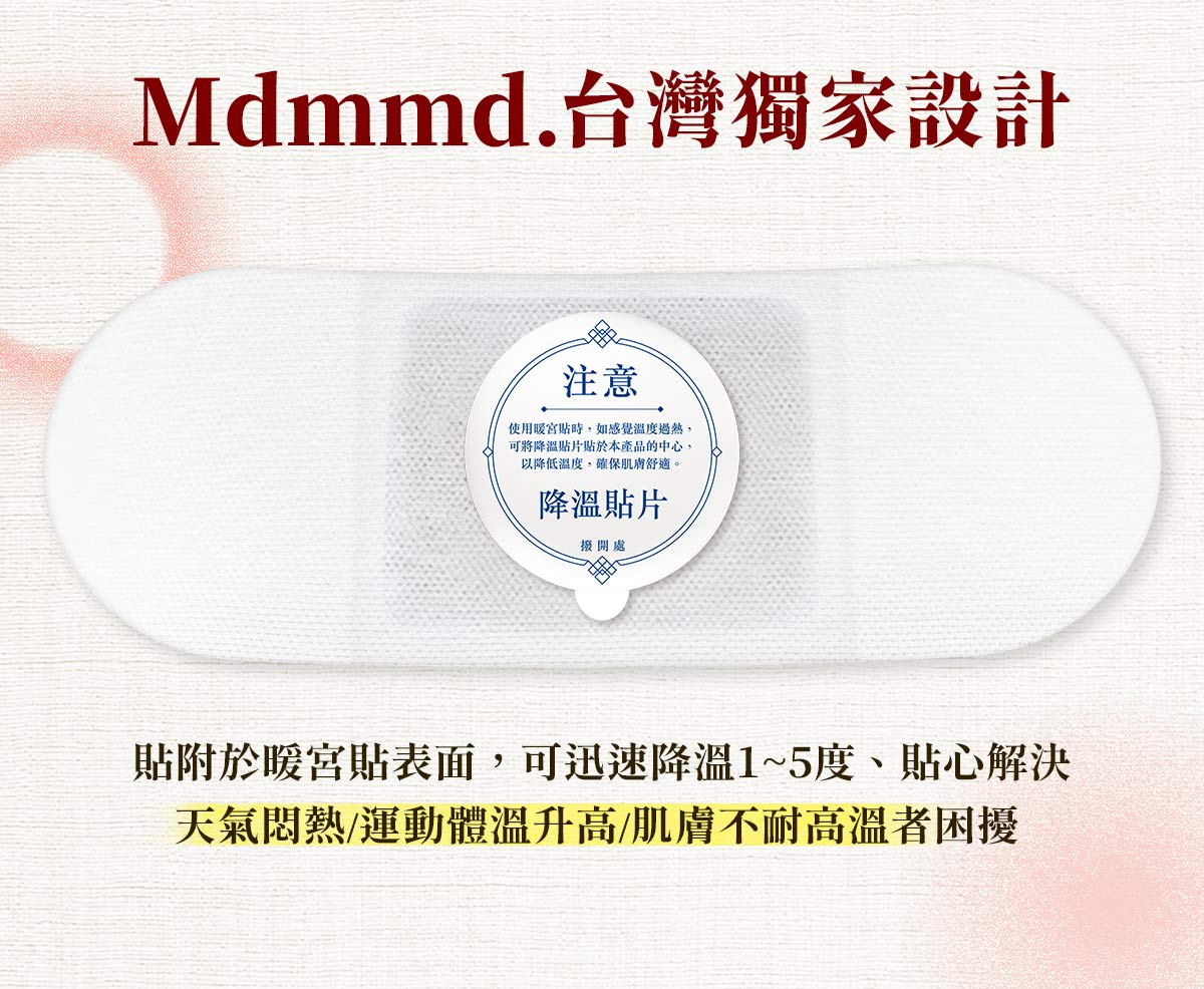 挑戰市售最低價！小資族高CP系列及後宮嬪妃系列衛生棉｜Mdmmd.明洞國際 - Mdmmd.｜明洞國際