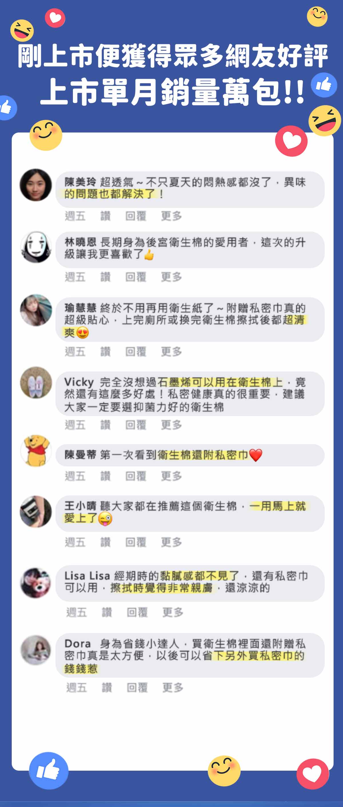 後宮二代系列衛生棉升級新上市，加贈涼感抑菌私密巾｜Mdmmd.明洞國際 - Mdmmd.｜明洞國際