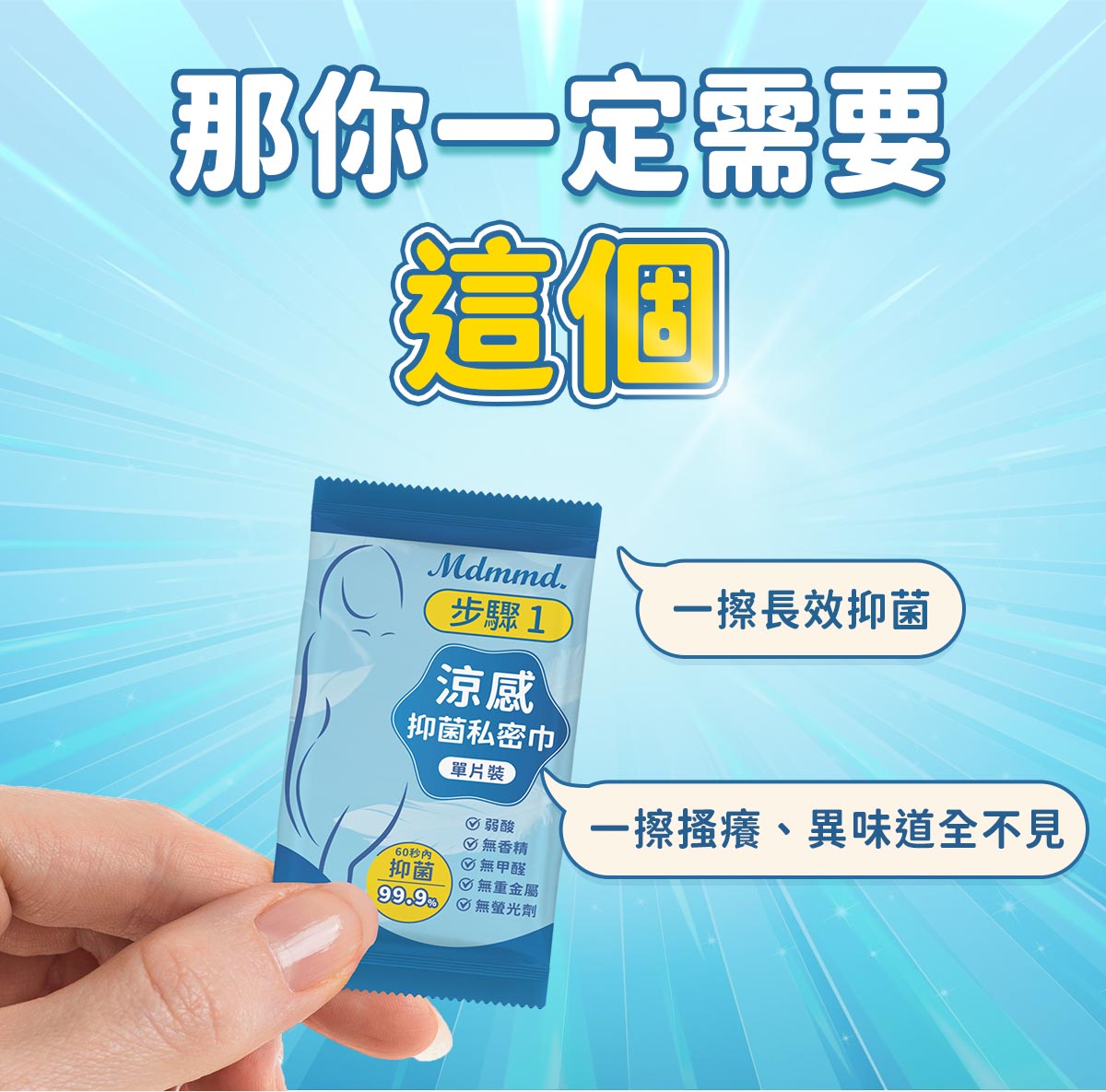 後宮二代系列衛生棉升級新上市，加贈涼感抑菌私密巾｜Mdmmd.明洞國際 - Mdmmd.｜明洞國際