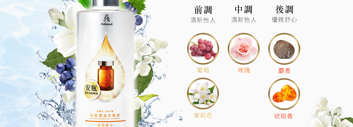 去屑止癢告別頭皮屑-安瓶養護精油洗髮精│Mdmmd.明洞國際 - Mdmmd.｜明洞國際